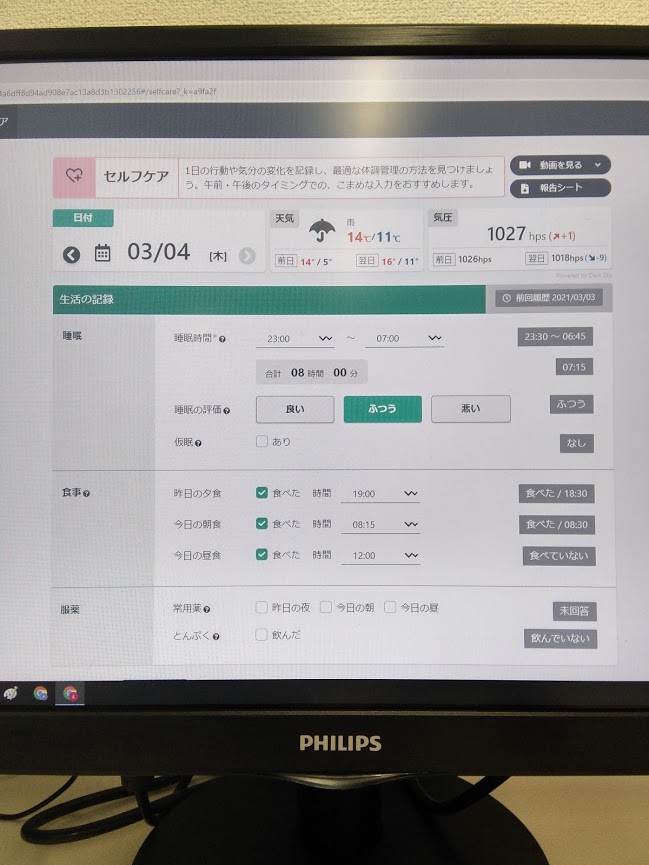 knowbe - 高知県高知市の就労移行支援施設e daha